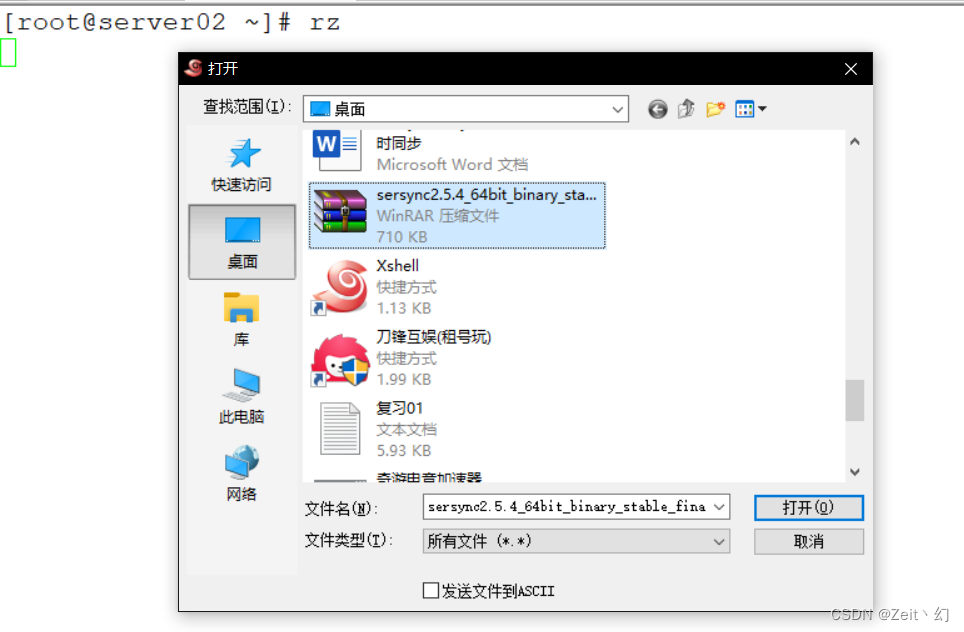 Sersyncrsync 实现数据文件实时同步sersync Rsync Csdn博客