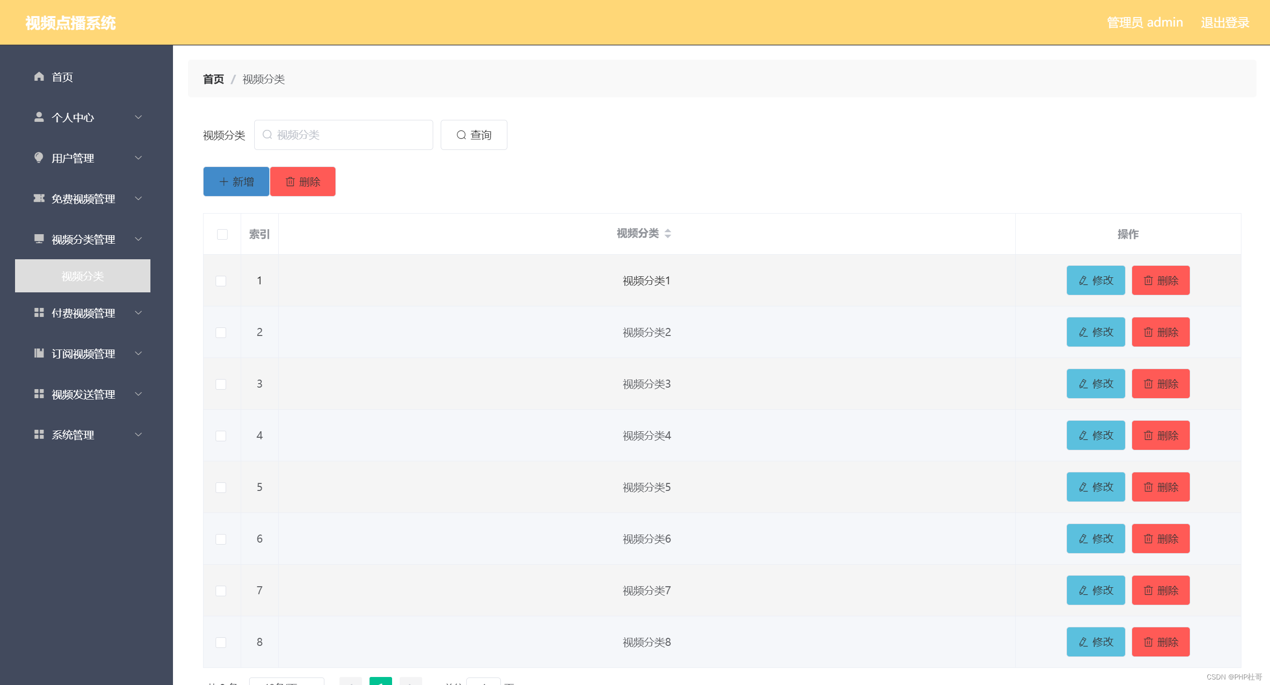 基于php的视频点播系统php如何实现本地视频点播功能 Csdn博客