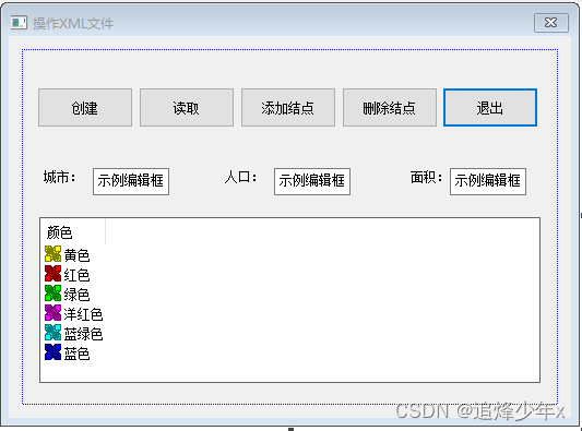 使用MSXML2解析XML文件-CSDN博客