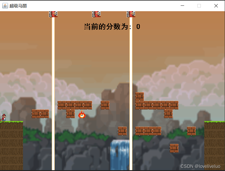 Java游戏超级玛丽以及游戏改进(视频请看b站尚学堂)java马里奥 Csdn博客