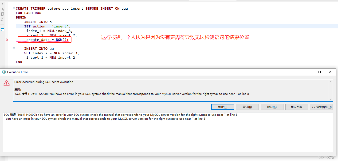 Mysql 脚本创建触发器报错 1064 42000mysql 触发器 1064 42000 Csdn博客 