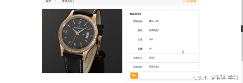 附源码 Python计算机毕业设计电商后台管理系统基于python 的后台管理系统 Csdn博客