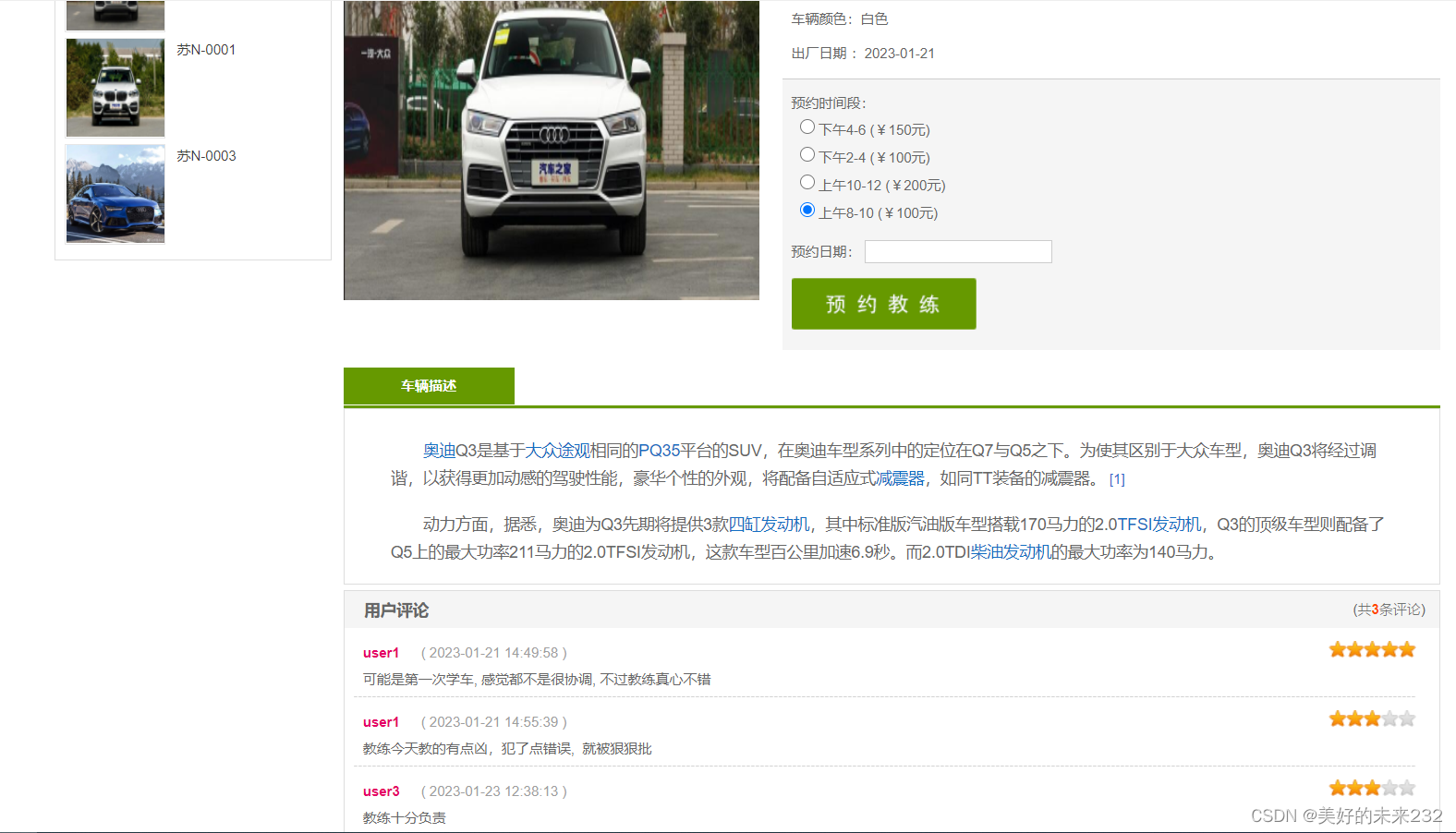 驾校教练车辆学员预约学车管理系统 Springboot Bootstrap Mysql 全套视频教程 只用mysql设计一个驾校学员管理系统 Csdn博客