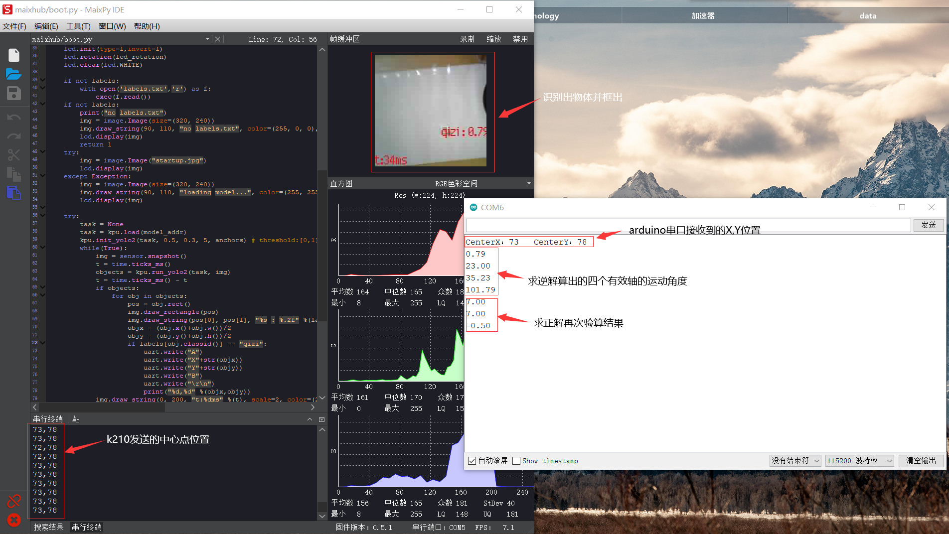 k210-arduino深度学习视觉机械臂抓取_arduino视觉识别-CSDN博客