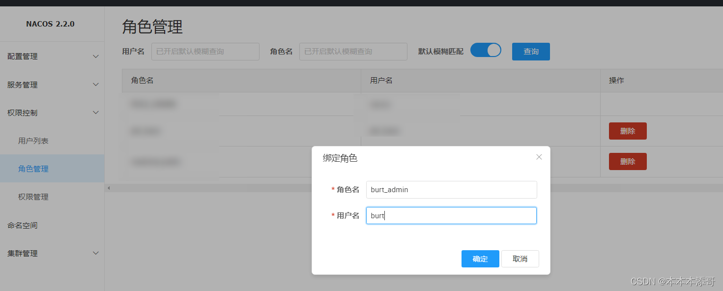 【异常】nacos异常caused By Com Alibaba Nacos Api Exception Nacosexception Authorization Failed Csdn博客