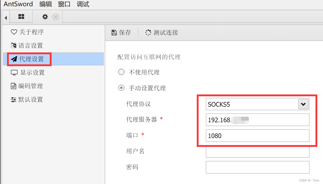 Socks代理-CSDN博客