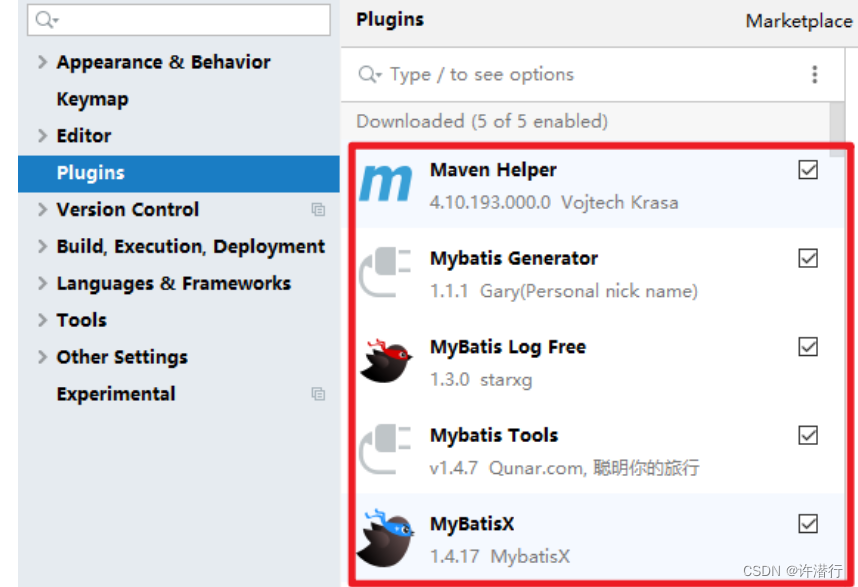 Mybatis入门 Csdn博客