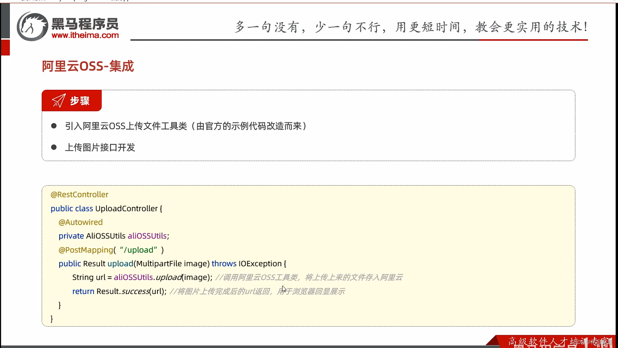 Java后端文件上传java后端传递文件 Csdn博客 
