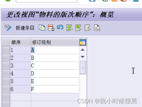 SAP MM 物料主数据-物料版次是配置及使用_sap cc01-CSDN博客