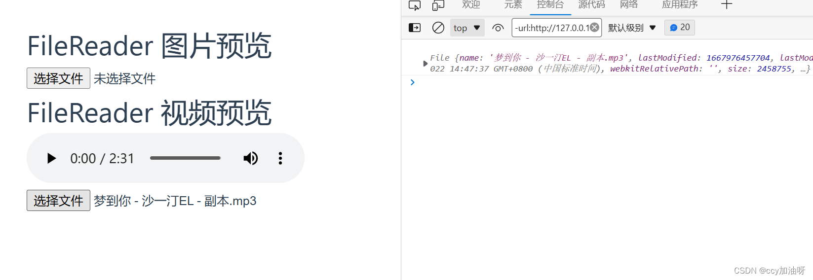 vue 本地预览 图片和音频_前端vue项目中音频文件本地预览播放-CSDN博客