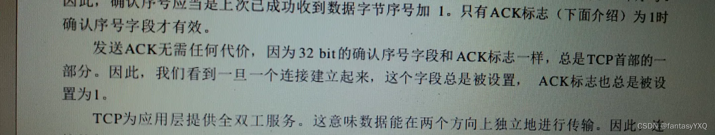 TCP第一次挥手的时候发送的是FIN+ACK包_fin包携带ack_映秀小子的博客-CSDN博客