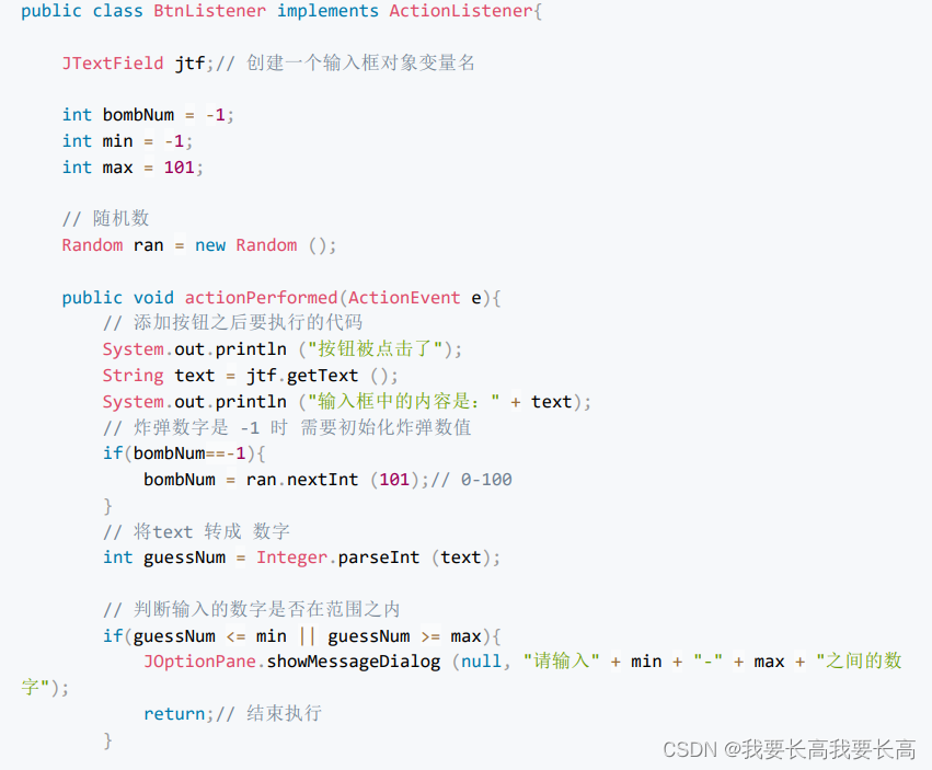 JAVA-事件监听器_java自定义监听器-CSDN博客