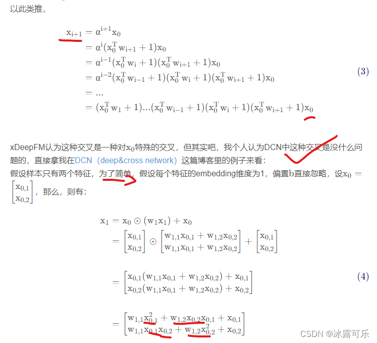 一文看懂推荐系统：排序12：xDeepFM模型，并不是对DeepFM的改进，而是对DCN的改进哦_cf2 dcn模块替换-CSDN博客
