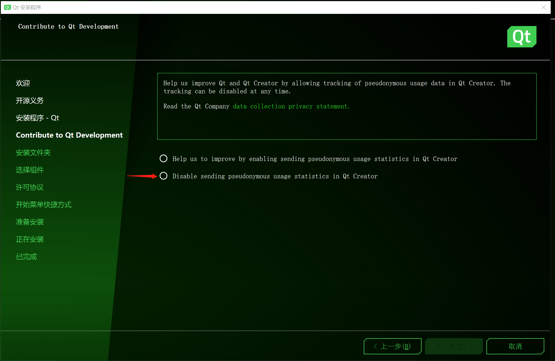 Qt 6.2的下载和安装_qt6.2下载-CSDN博客