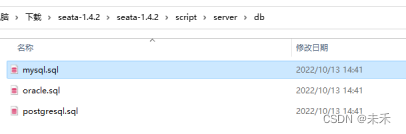 18.Spring Boot单体项目集成Seata_springboot集成seata-CSDN博客