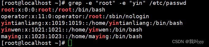shell脚本三剑客之grep_shell grep -q-CSDN博客