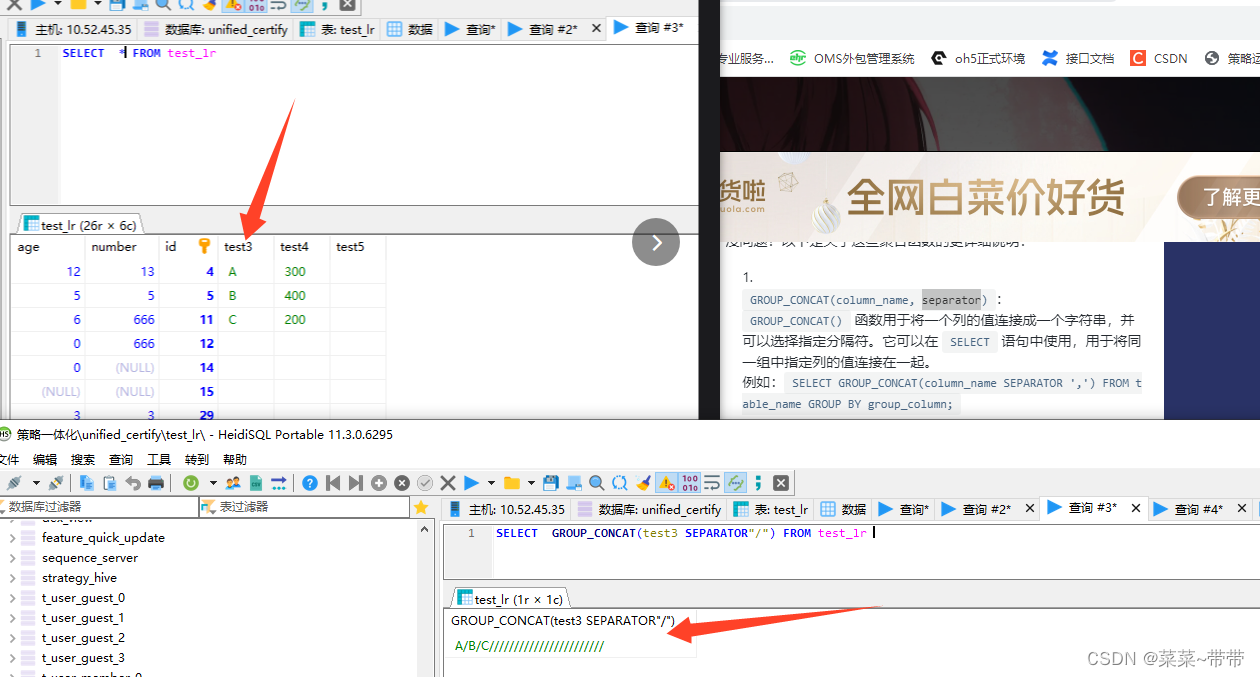 Sql语法 Csdn博客