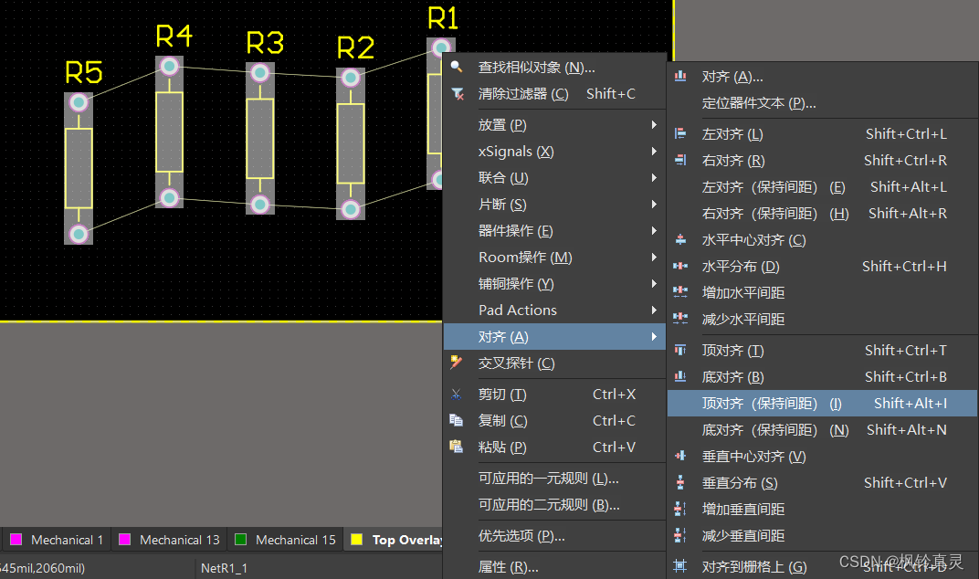 AD22 PCB连线元件对齐操作对齐操作_ad的pcb怎么批量设置元件间距相同-CSDN博客