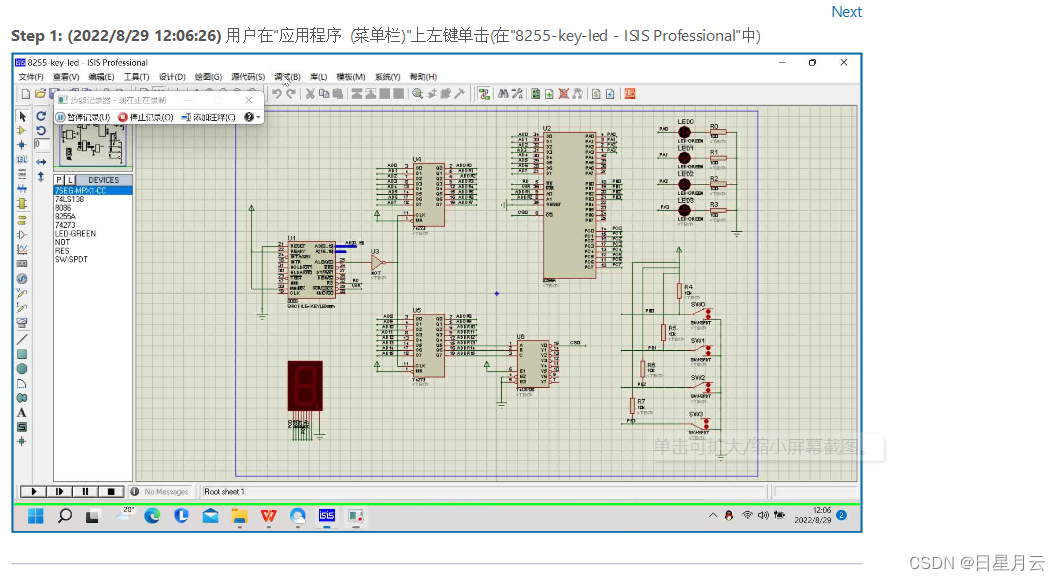 proteus7【硬件课程设计】_proteus 7-CSDN博客