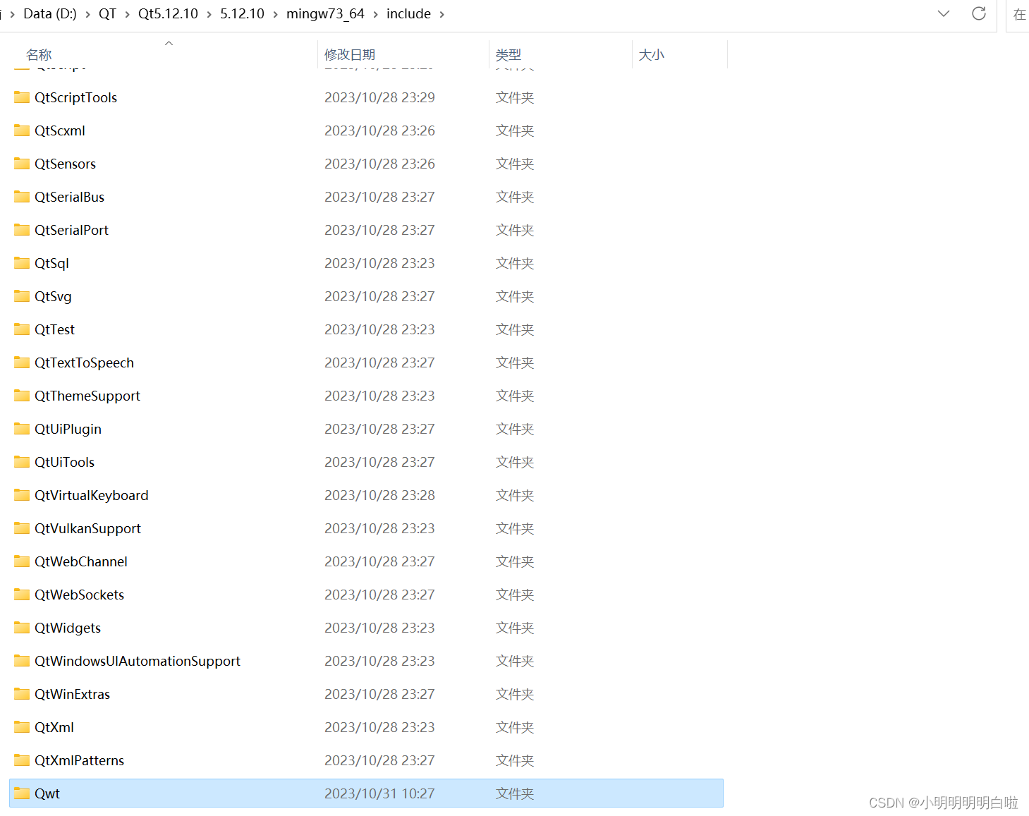 Qwt安装与配置教程 - Qt第三方库环境配置-CSDN博客