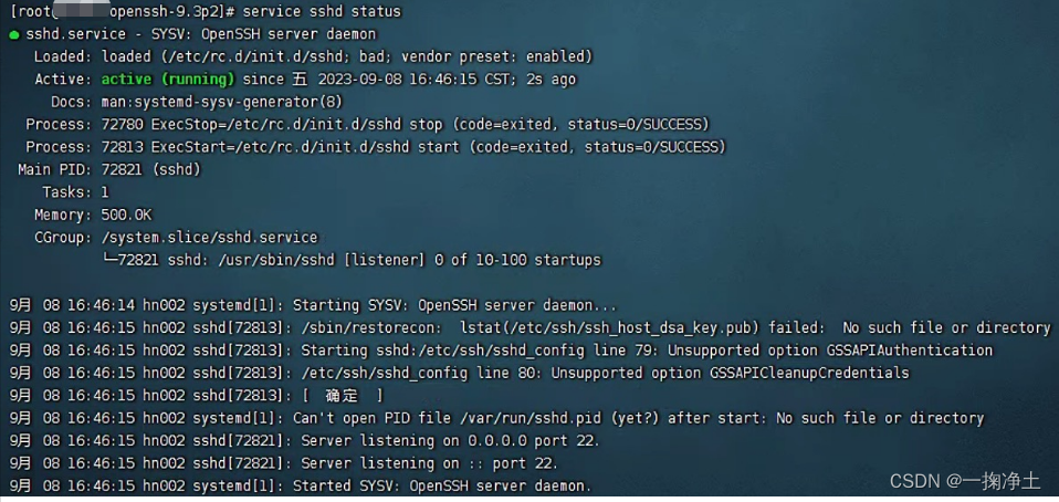 CentOS7 升级OpenSSH9.0全过程和坑-CSDN博客