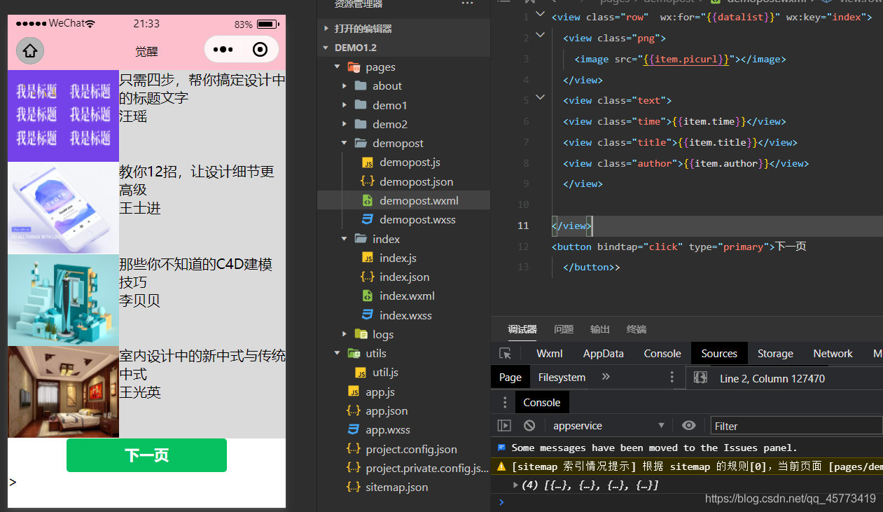 微信小程序API_request请求图片，实现含有图片的列表_wx.request 请求网络图片-CSDN博客