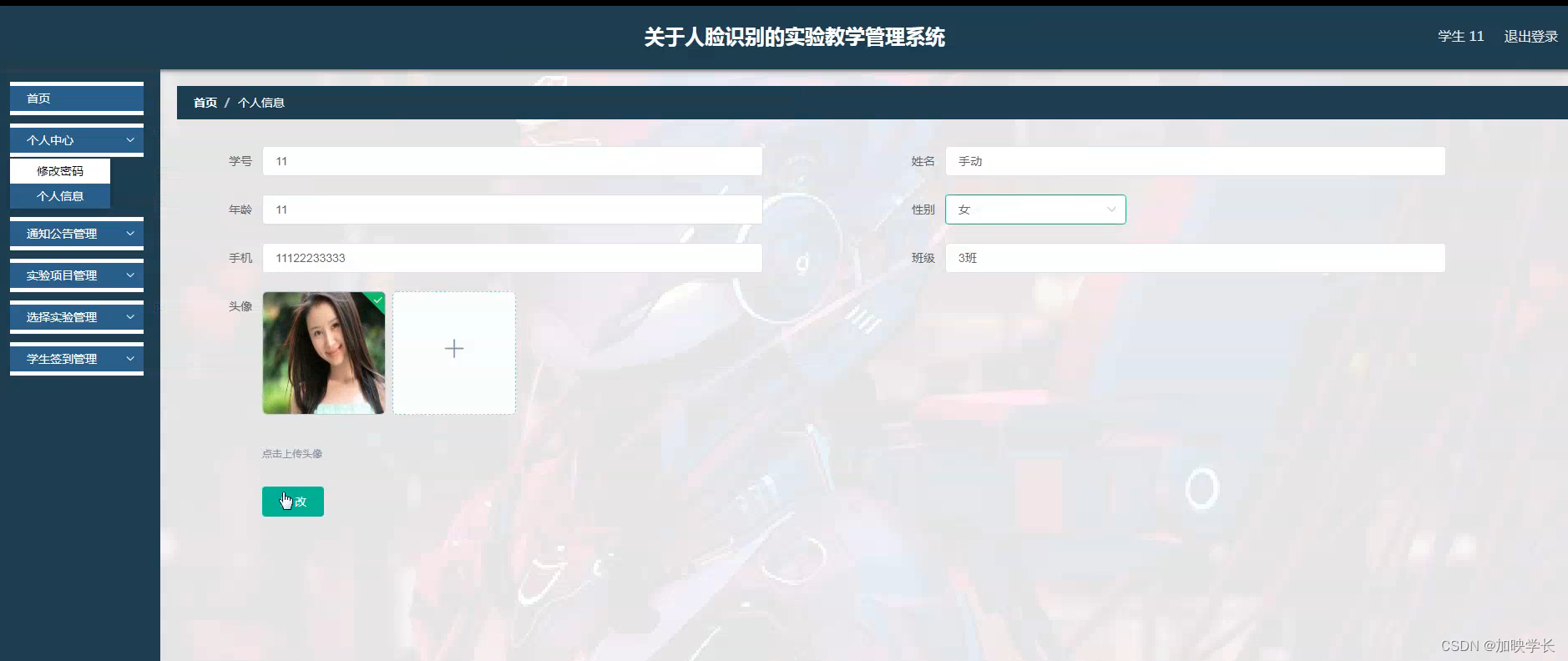 SSM毕设项目关于人脸识别的实验教学管理系统cicrl（java+VUE+Mybatis+Maven+Mysql）_java人脸识别项目对数据库版本有要求吗-CSDN博客