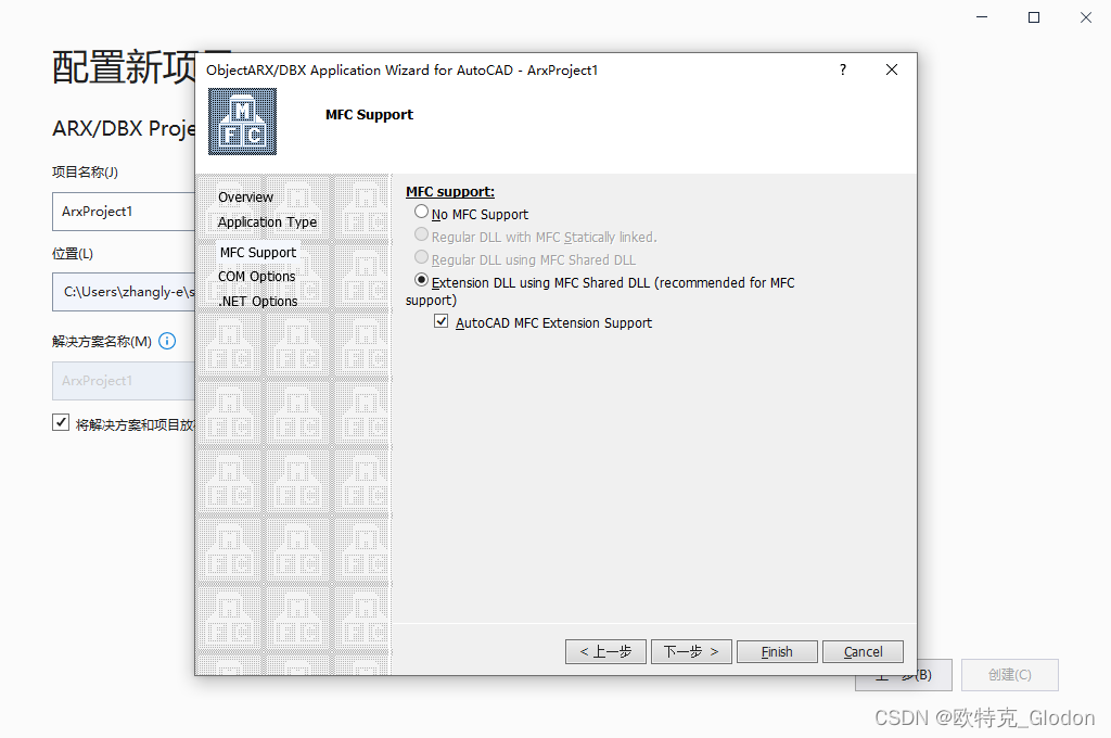 ＜一＞ objectARX开发：VS2019+ObjectARX2021环境配置_objectarx for window-CSDN博客