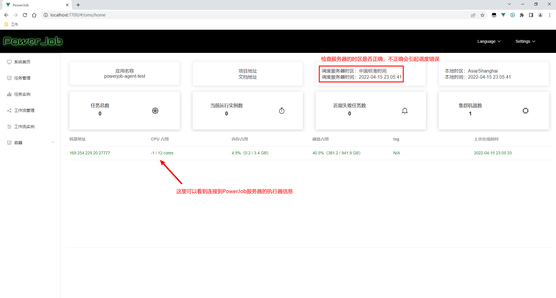 SpringBoot整合PowerJob--使用/教程/实例-CSDN博客