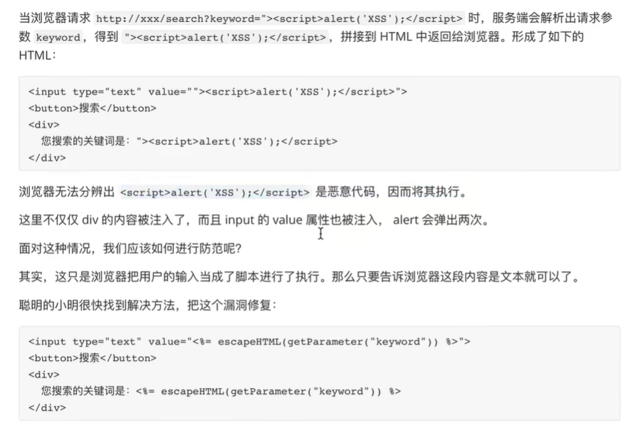 前端学习笔记202307学习笔记第六十六天 前端面试 Xss攻击3 前端导师歌谣 博客园
