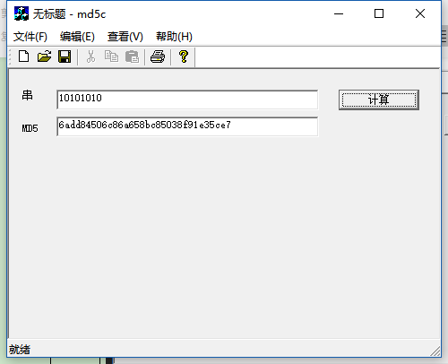 现代密码学第四次实验：MD5及应用_md5 c实验 csdn-CSDN博客