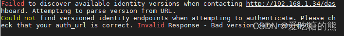 openstack报错:Failed to discover available identity versions when contacting http://controller ...