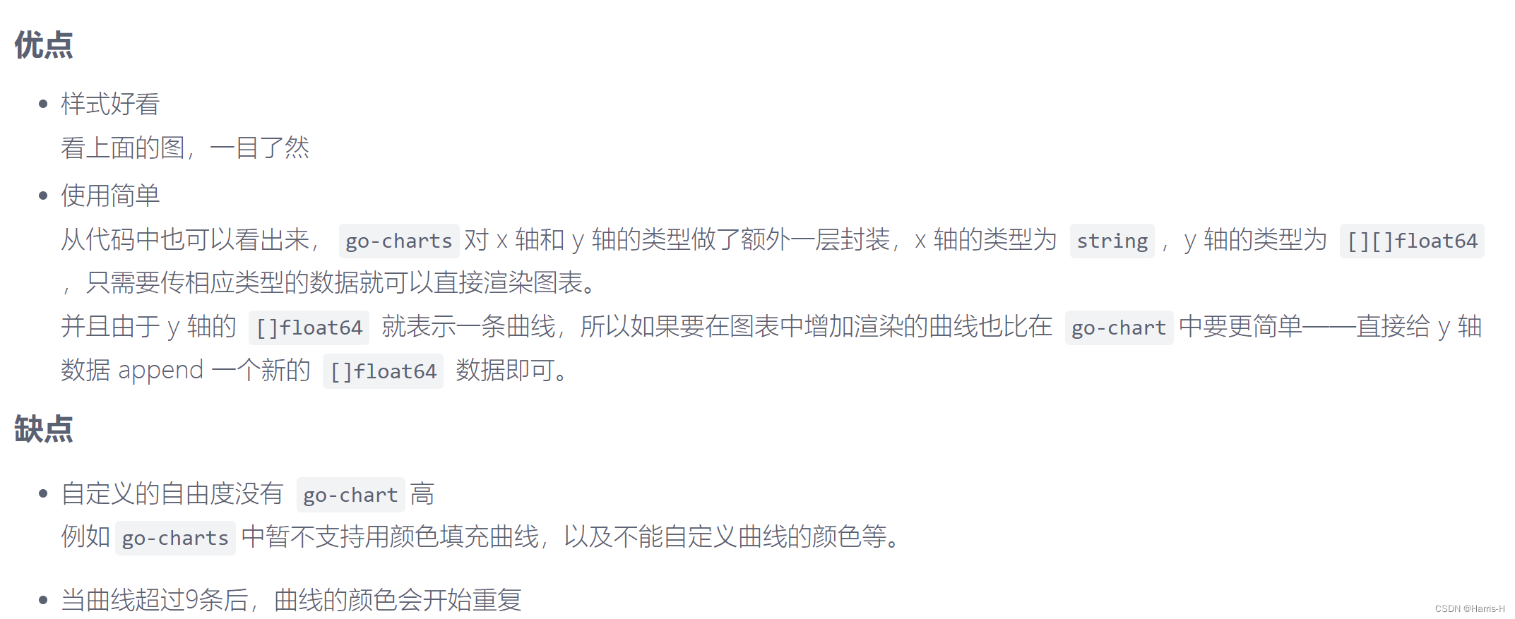 Go使用绘图的库(go-charts、go-echarts)_go 画图-CSDN博客