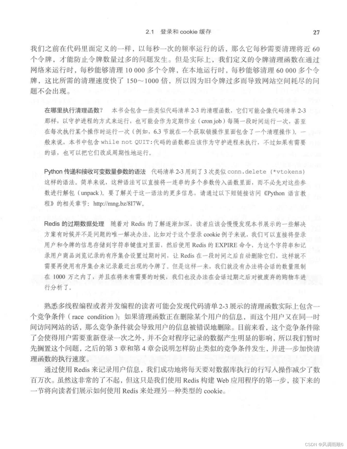 Redis教学2 Csdn博客 