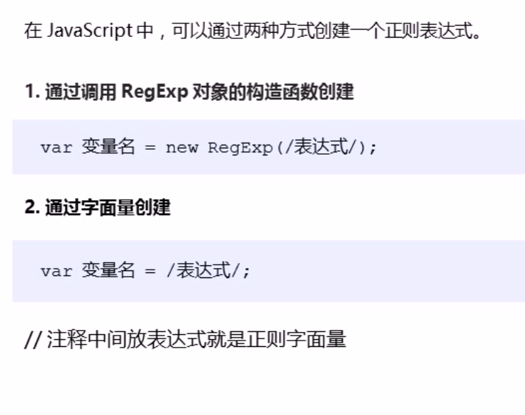 JavaScript进阶之严格模式、闭包与正则表达式_js regexp 严谨模式-CSDN博客