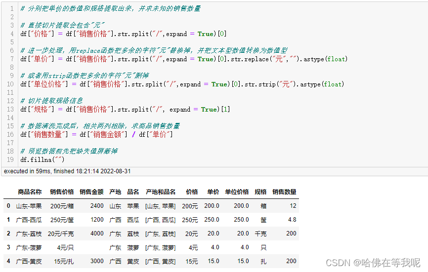 Python笔记：数据分列dataframe 分列哈佛在等我呢的博客 Csdn博客 