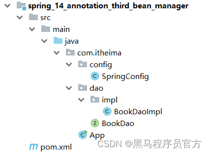 Spring：IOC/DI注解开发管理第三方bean_@bean 注解的数据源 覆盖掉 spring.datasource 数据源-CSDN博客