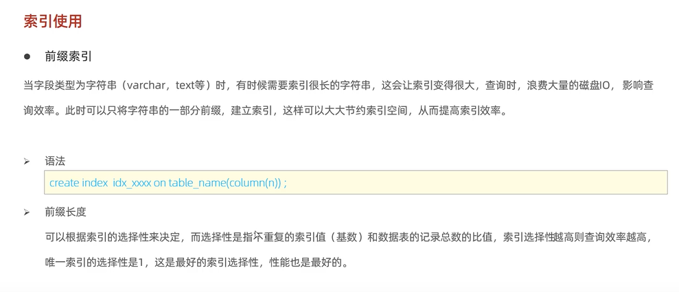 Java202303java学习笔记第四十四天函数 使用规则 前缀索引1 前端导师歌谣 博客园 