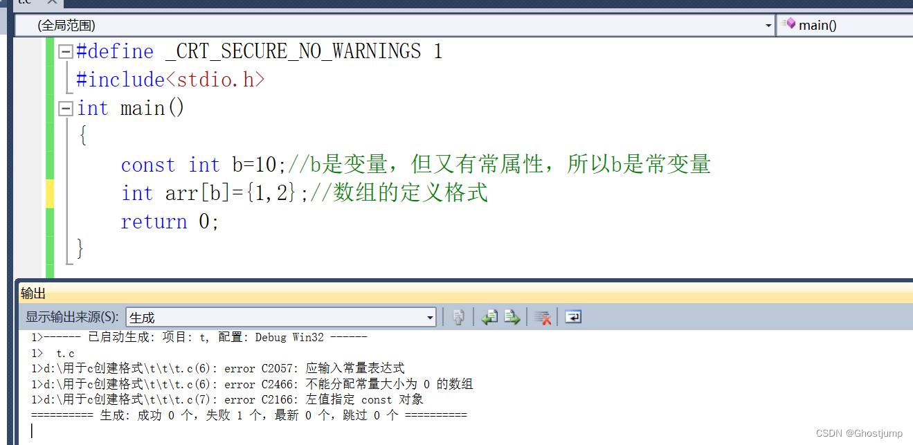 C2常量的介绍c语言常量2l Csdn博客