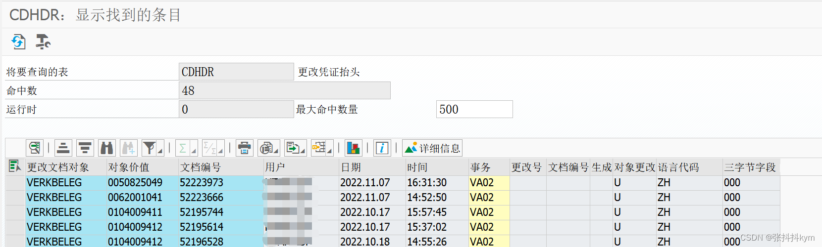 SAP销售订单历史修改后台表_sap sales order history change表-CSDN博客