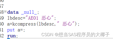 数据管理中常用的K函数1：kcompress function_sas kcompress-CSDN博客