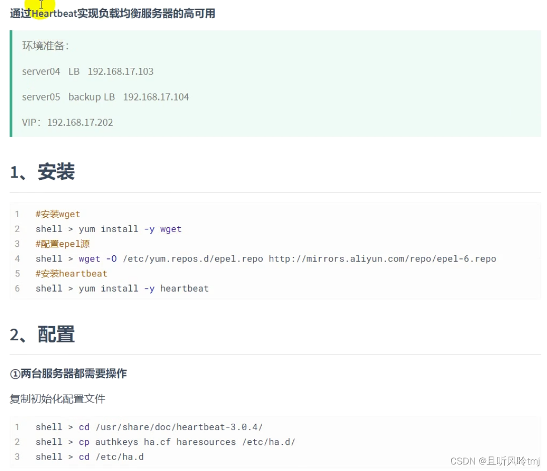 企业架构LB-服务器的负载均衡之nginx实现_lb nginx-CSDN博客
