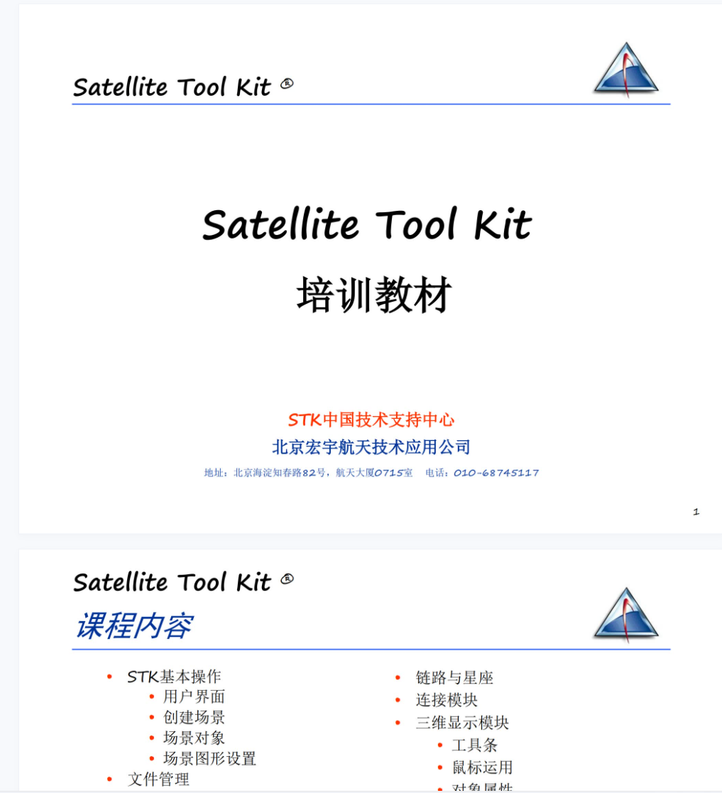 【STK】STK11.6下载安装+MATLAB互连+各插件模块（不用再找了，这里能解决）_stk下载-CSDN博客