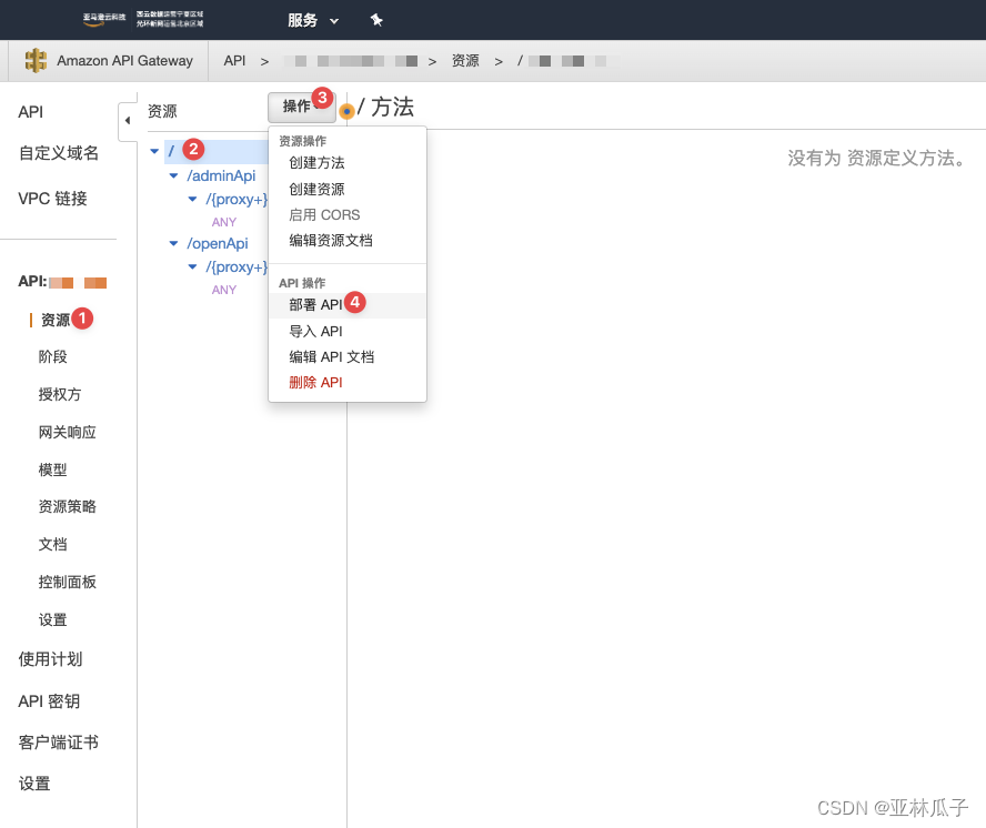 Amazon Api Gateway使用ip白名单控制后端服务访问gateway Ip访问白名单 Csdn博客 3393