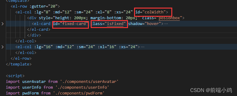 el-card+el-col实现吸顶效果_el-card美化-CSDN博客
