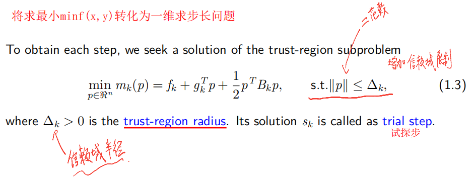 信赖域算法-The Dogleg Method（含例题及Python实现）-CSDN博客