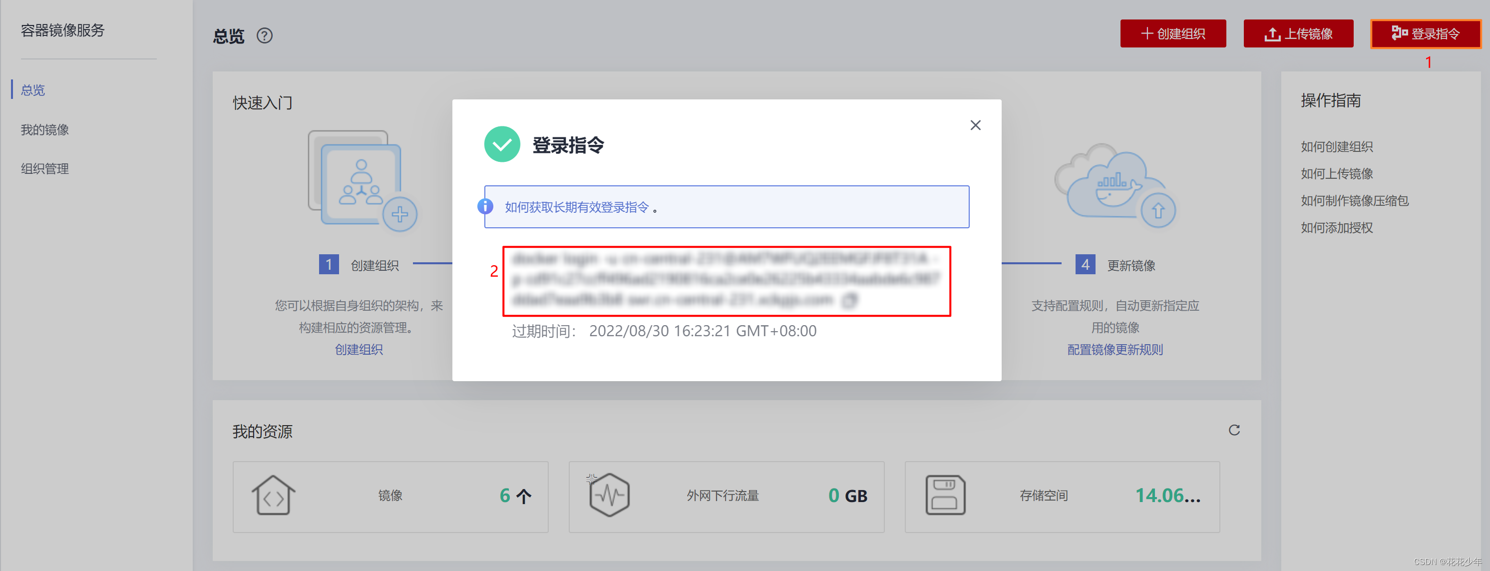 华为ModelArts自定义镜像（PyTorch镜像）_华为 dockder 镜像-CSDN博客