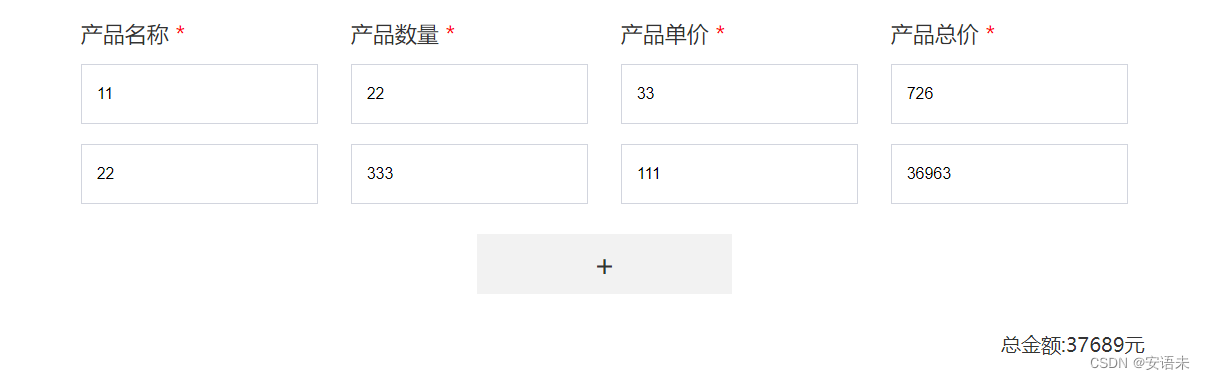 Jquery动态增加多行文本框并计算值jquery 动态添加 Input 追加值 Csdn博客