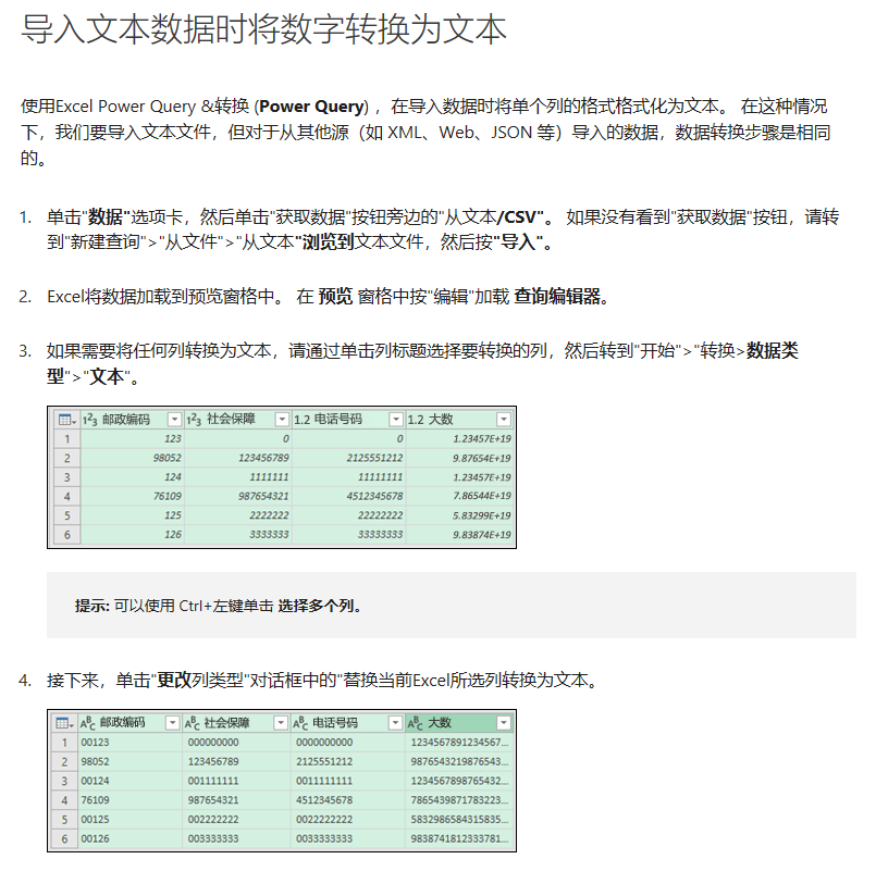 Excel打开CSV单元格格式怎么设置为文本_csv设置单元格文本格式-CSDN博客