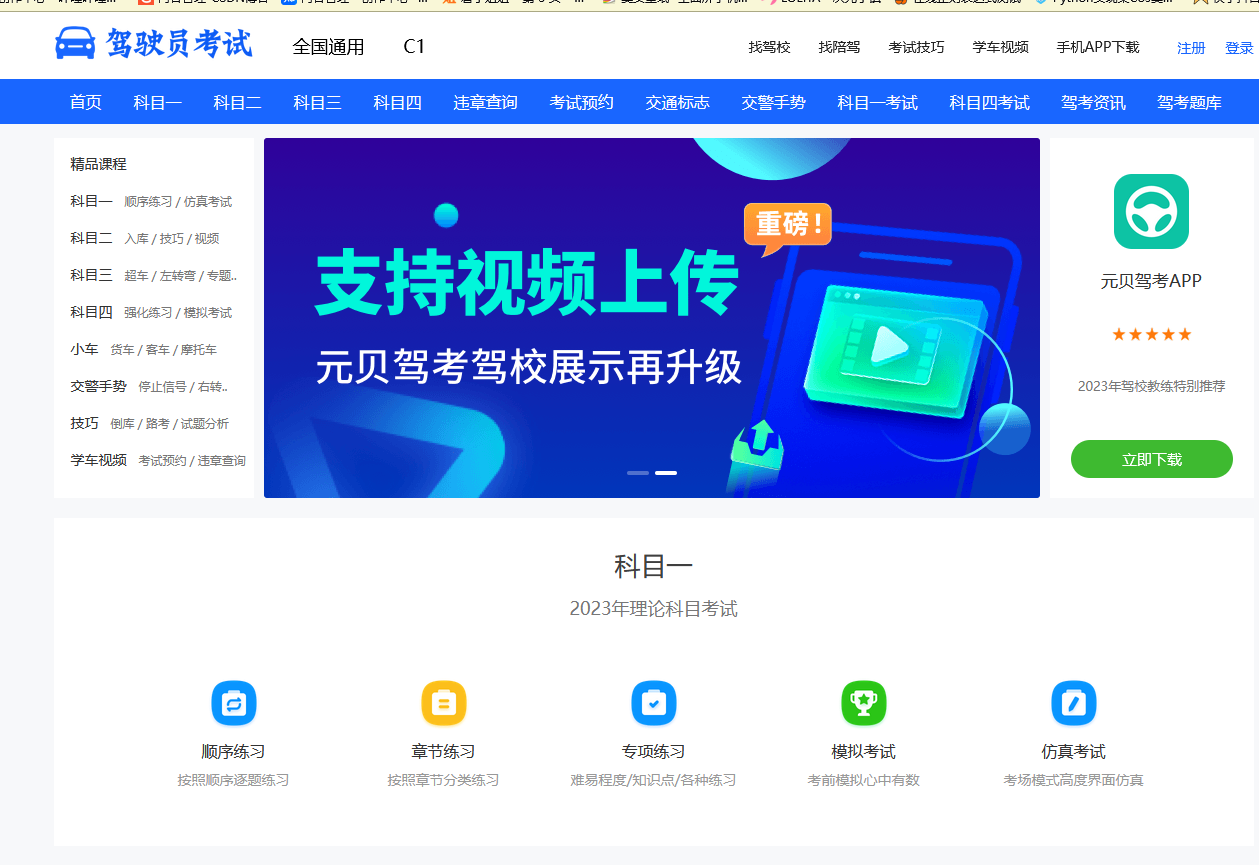 【准确率100】用python制作答题脚本,分分钟得满分网页答题脚本 Csdn博客